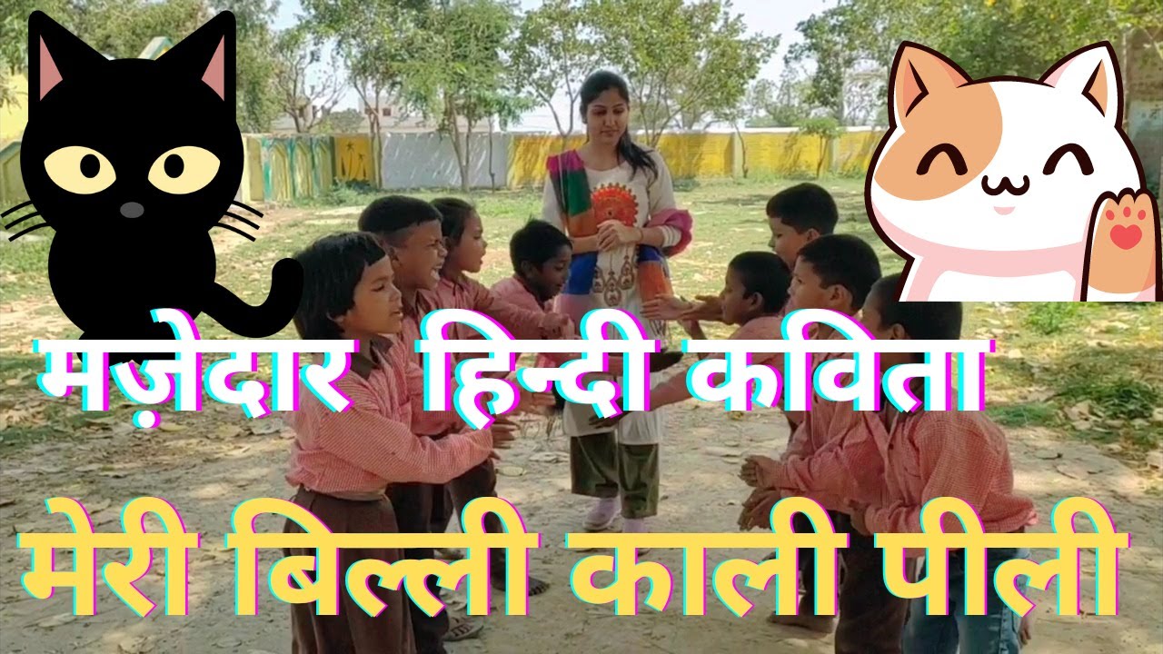 Week 2 FLN Activity|| मेरी बिल्ली काली पीली कविता।Meri Billi Kali Pili ...