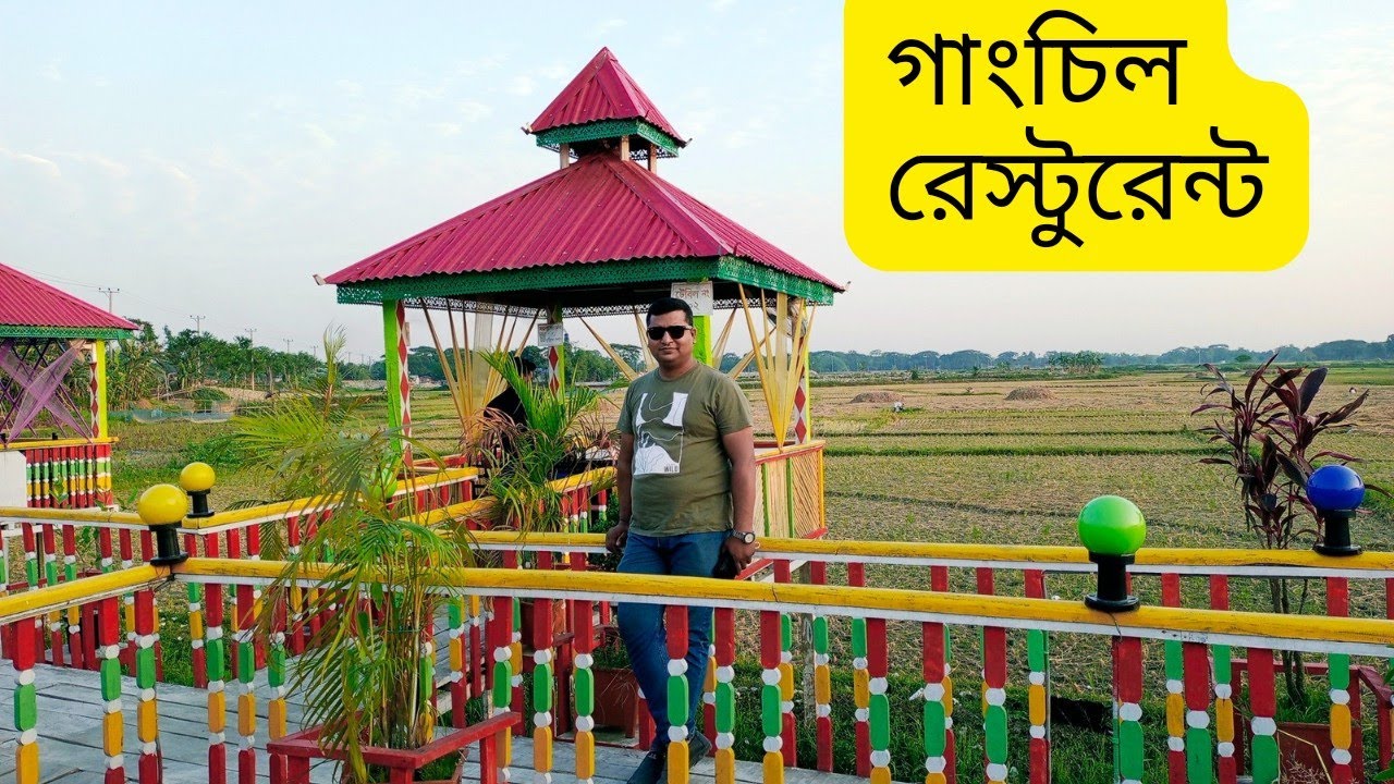 Ramgopalpur Restaurant।। Ishwrganj।। Mymensingh ।। Gouripur ।। Nusaiba ...