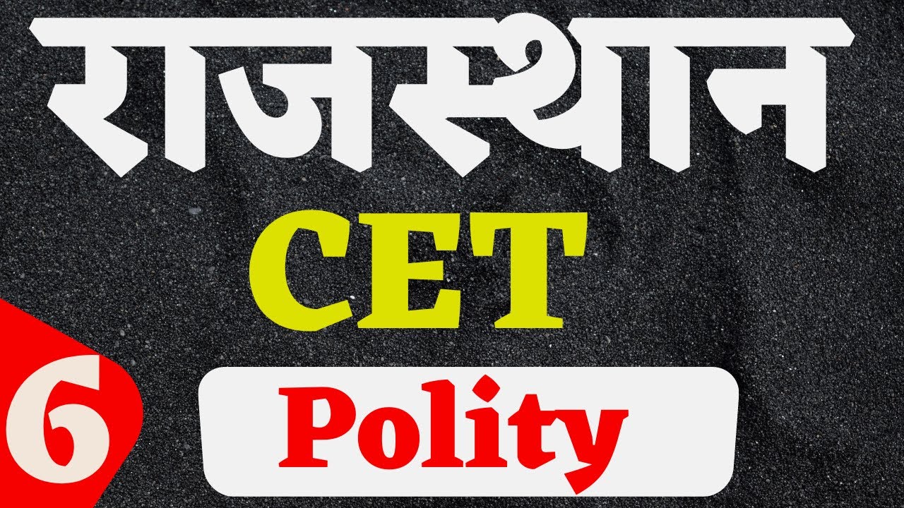 Rajasthan Cet Exams | rajasthan Cet Maths | rajasthan cet 2023 ...