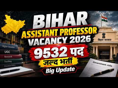 Bihar Assistant Professor Vacancy 2026 | Bihar Assistant Professor Recruitment Latest News