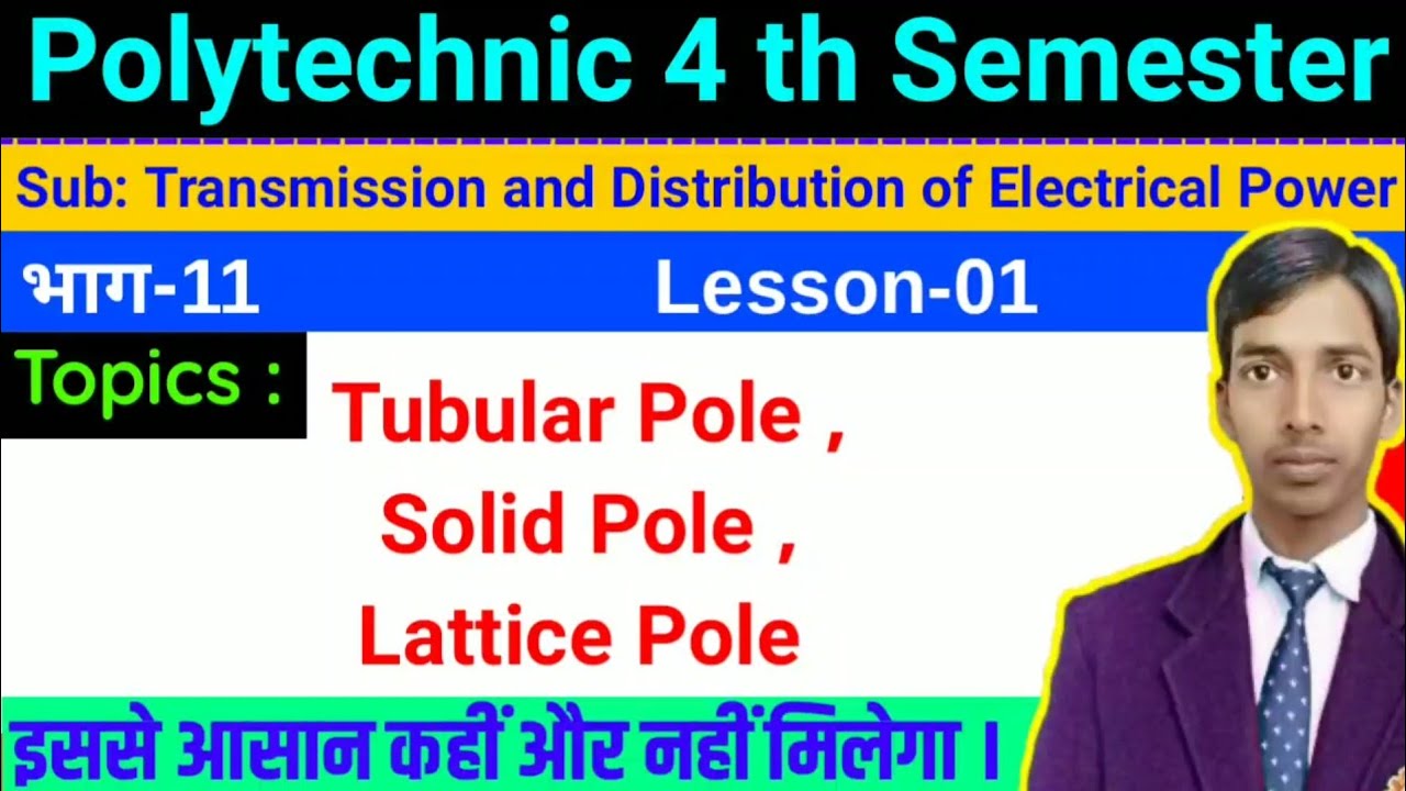 Tubular Pole , Solid Pole , Lattice Pole ||भाग-11||Transmission and ...