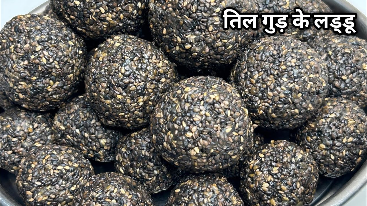 Till ke laddu | How to make Till Laddu with Jaggery | Til Gud Ladoo ...