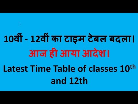 10th-12th Time Table - YouTube