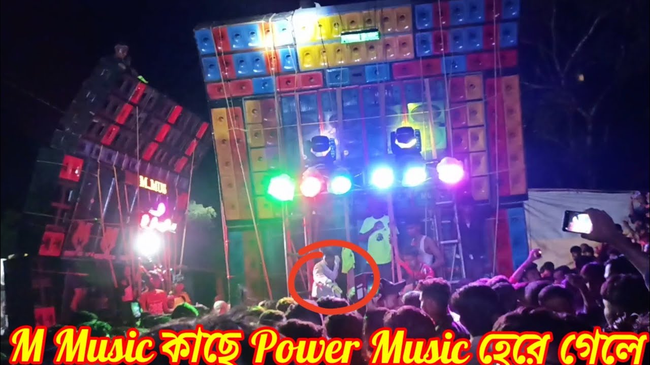 M Music v\s Power Music Box Competition (এগরা) ll M Music কাছে Power ...