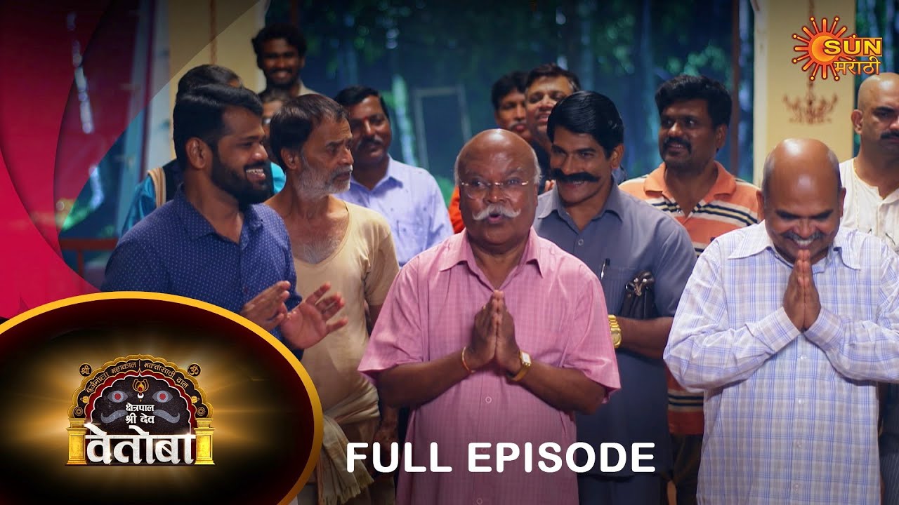 Kshetrapal Shree Dev Vetoba - Full Episode | 11 August 2023 | Full Ep ...