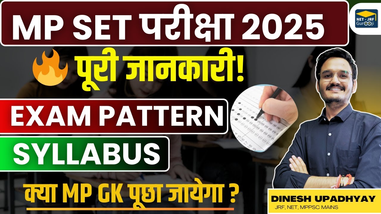 MP SET 2025 Exam Pattern & Syllabus 🔥| Complete Discussion in Hindi ...