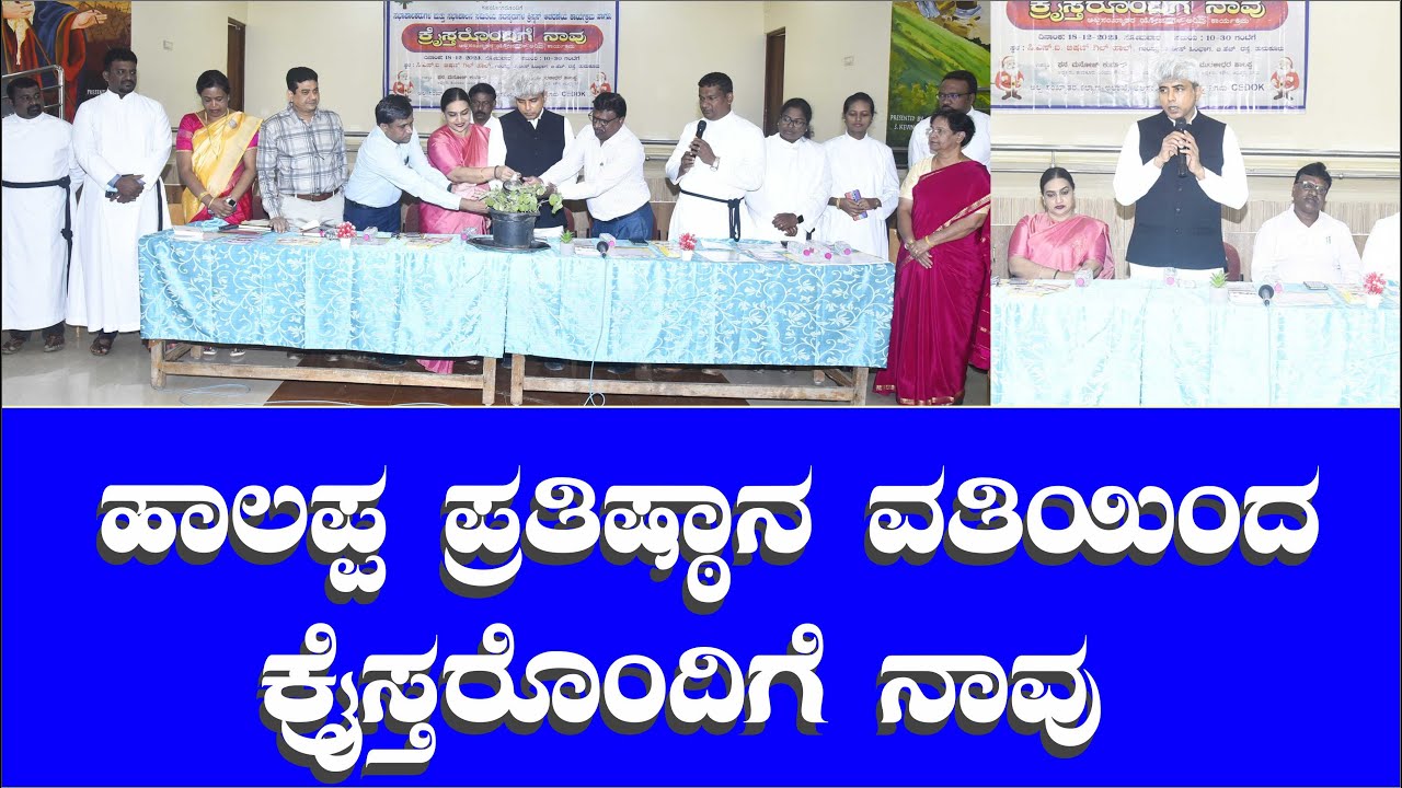 We are with Christians Organised by Halappa Foundation | # ...