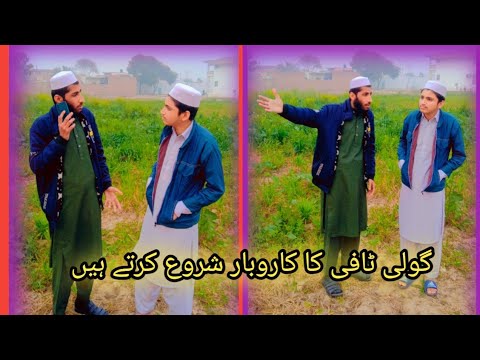 Goli Tafi Ka Karobar Shoro Kerty Hyn |#funny ||ChughtaiBrothers#funny# ...