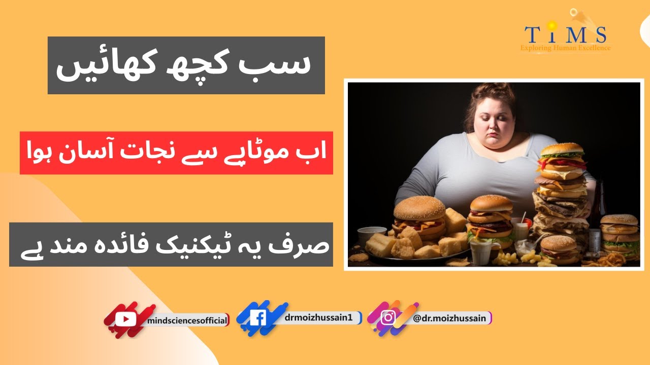 Now Getting Rid of Obesity Is Easy #obesity #fat #hypnosis #technique # ...
