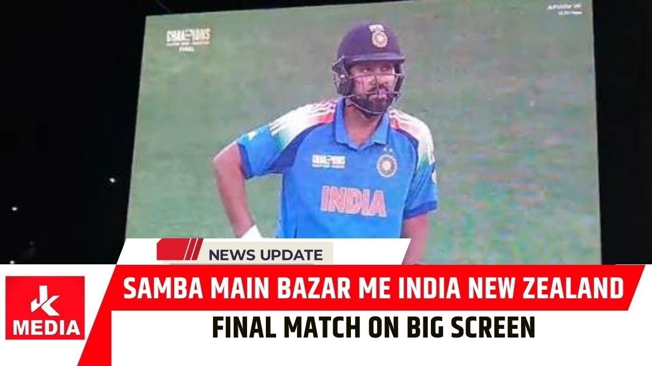 Samba me India Vs New Zealand Final Match ka Josh - YouTube