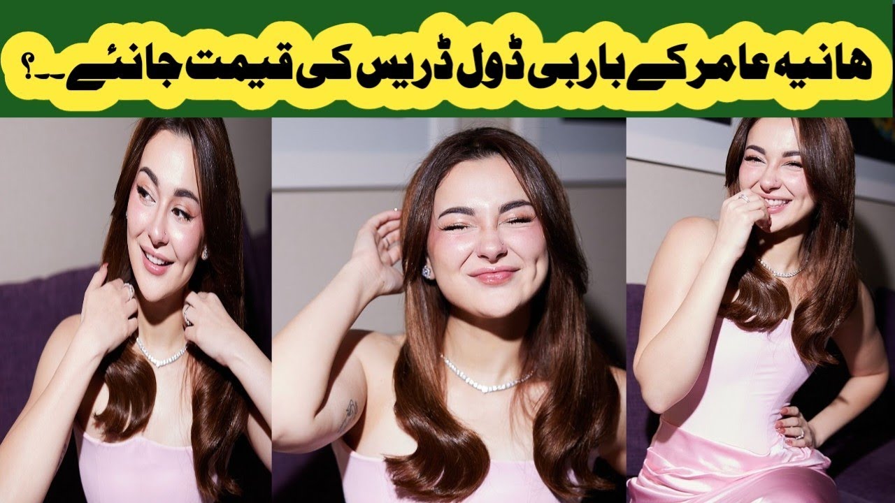 Hania amir Kay Barbie dress ki cost kitni?Hania amir drama | - YouTube
