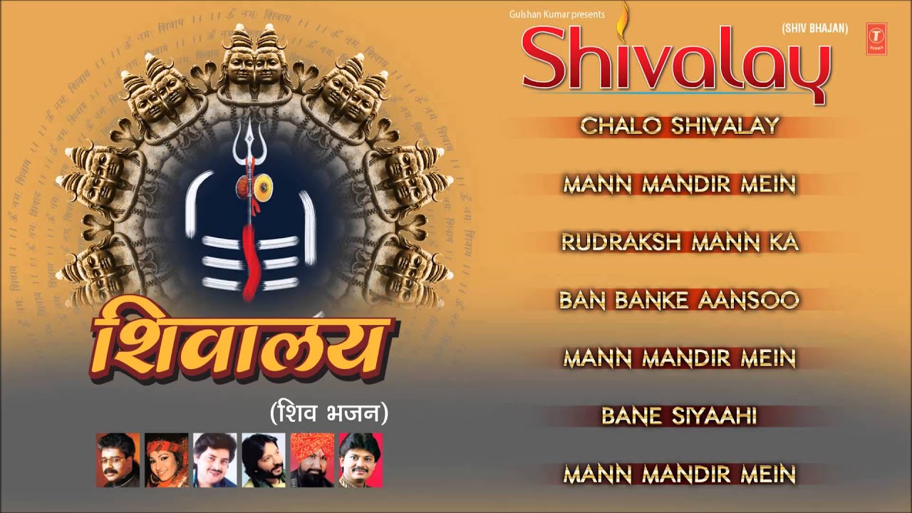 Shivalay Part 2 Shiv Bhajans By Hariharan, Udit Narayan,Tulsi Kumar ...