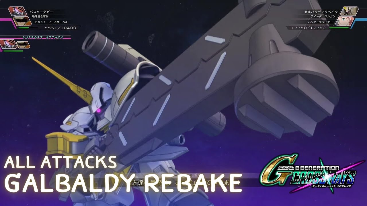 Galbaldy Rebake「ガルバルディリベイク」- SD Gundam G Generation Cross Rays [All ...
