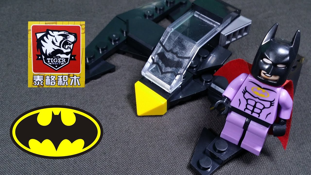 LEGO Batman Batmobile set #1 (Knock-Off) - YouTube