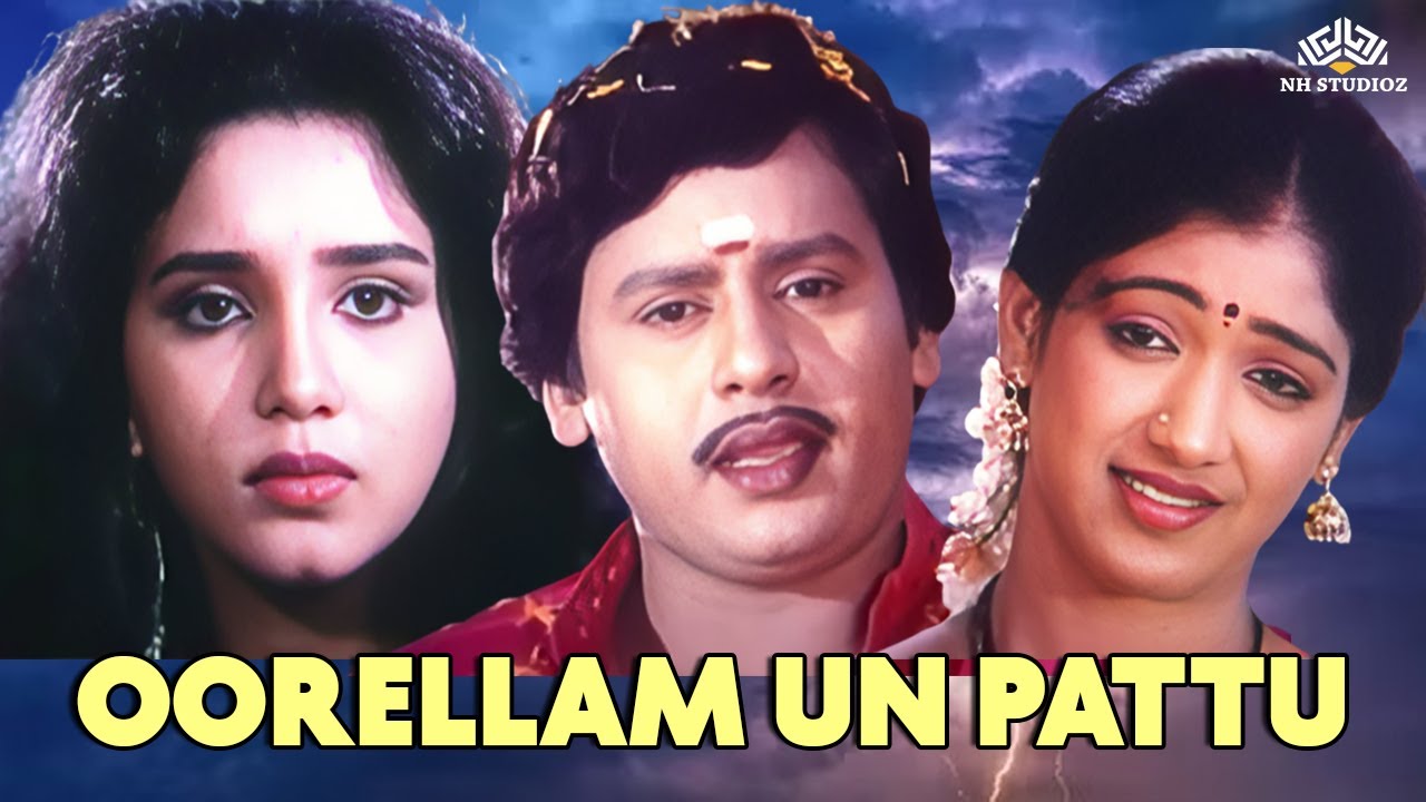 Oorellam Un Pattu Full Movie HD | Ramarajan, Nandhini, Aishwarya - YouTube