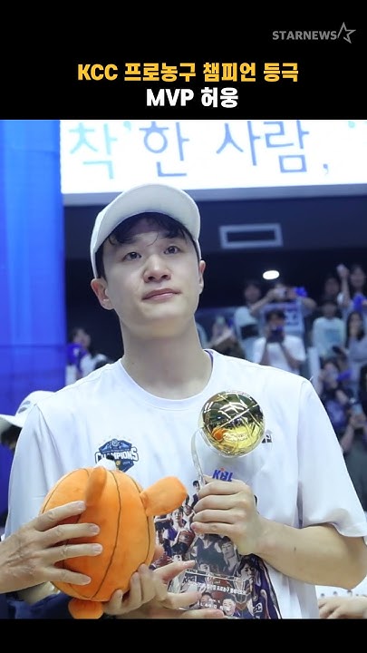 KCC 프로농구 챔피언 등극, MVP 허웅 - YouTube