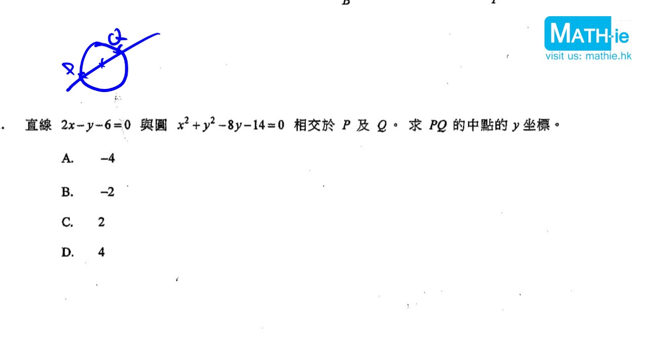 2016 Maths Paper 2 MC q41 - YouTube