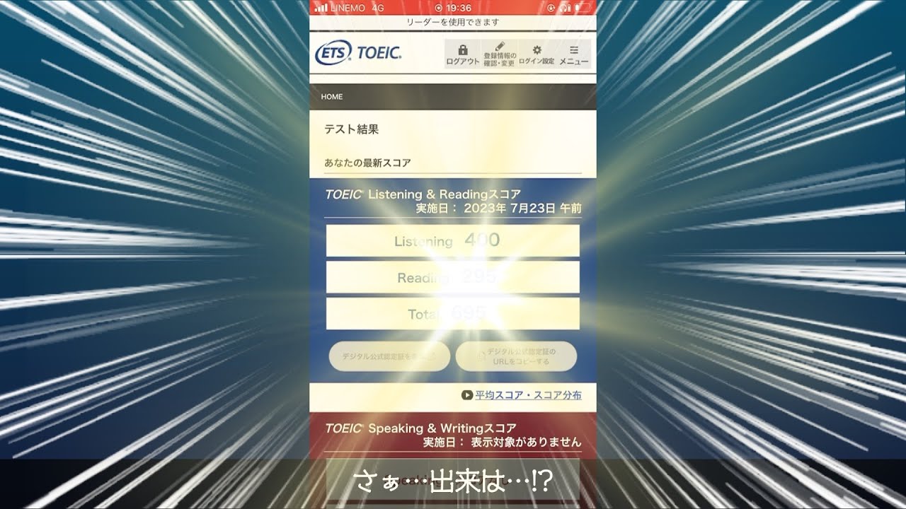 7/23 第328回TOEIC結果発表 - YouTube