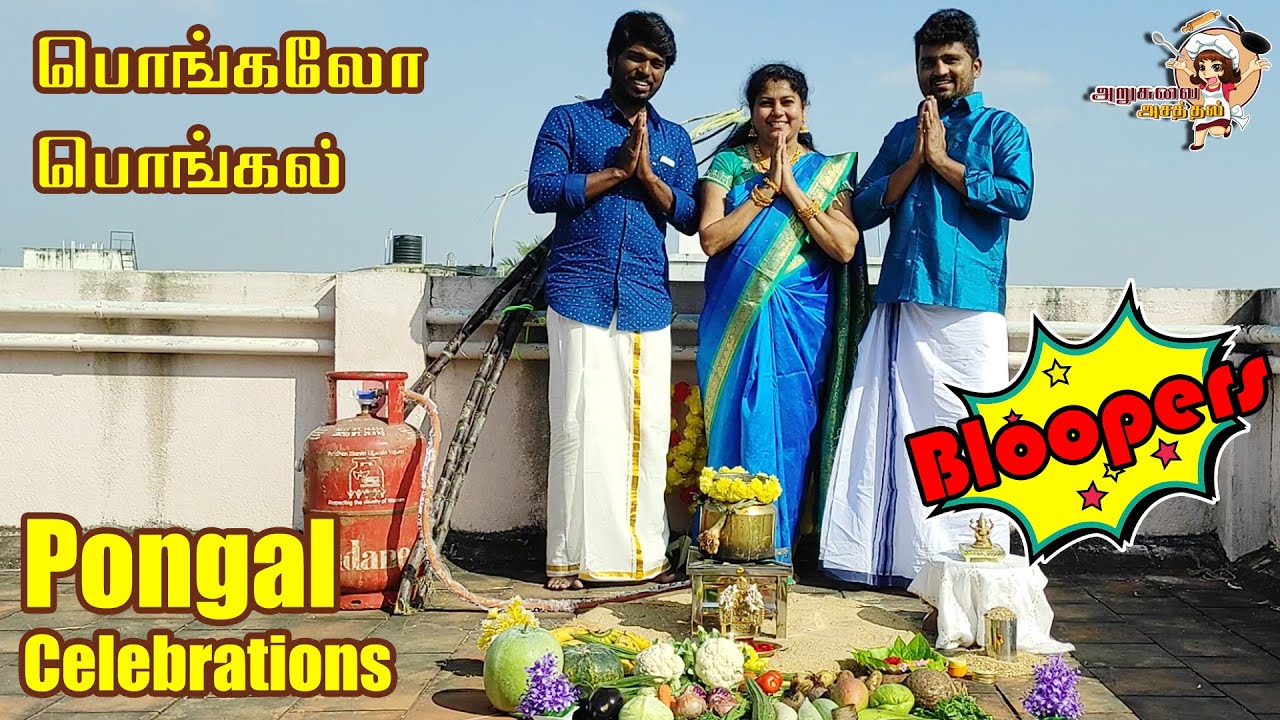 Pongal Celebration | பொங்கலோ பொங்கல் | Bloopers | Arusuvai Asathal ...