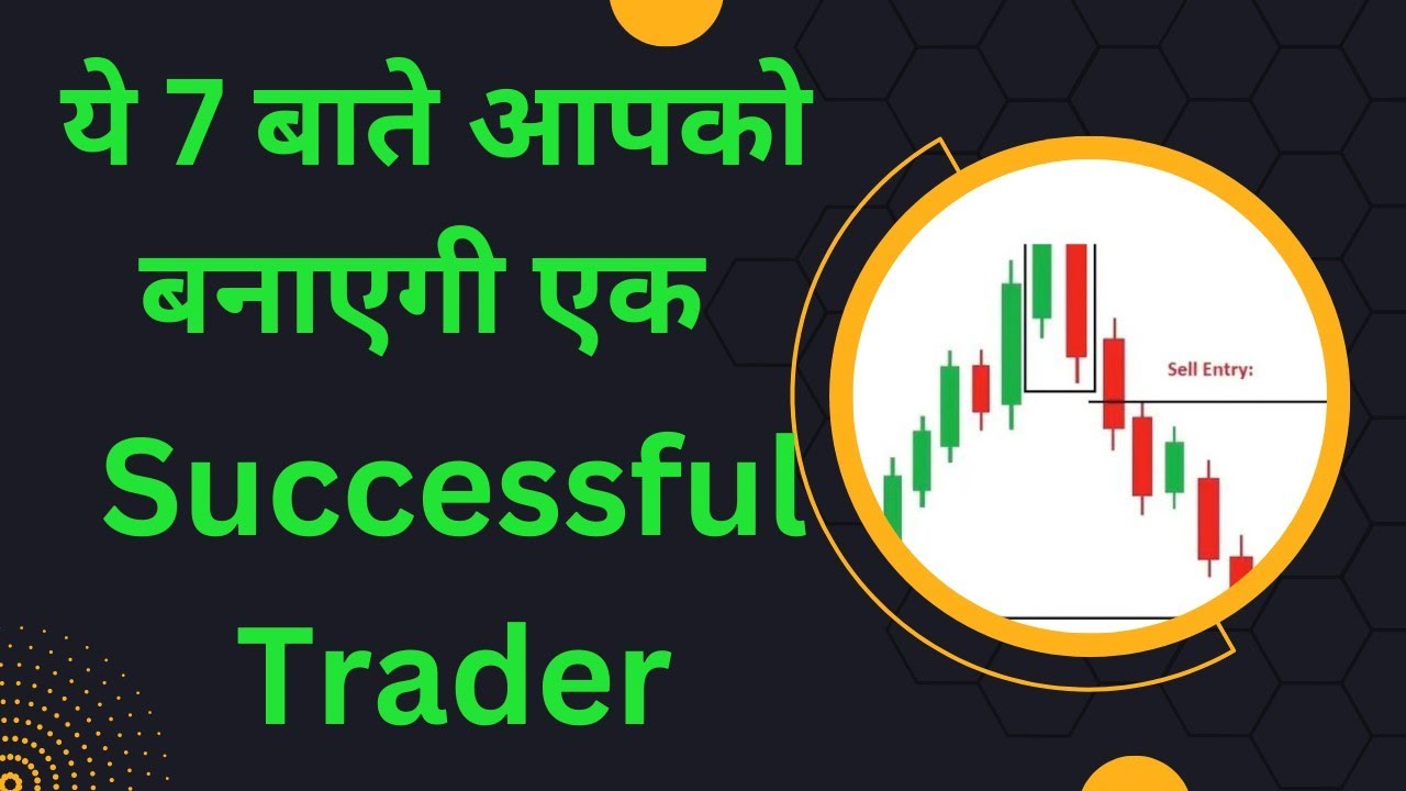 7 Habits of Highly Successful Traders|Successful Traders Strategies|How ...