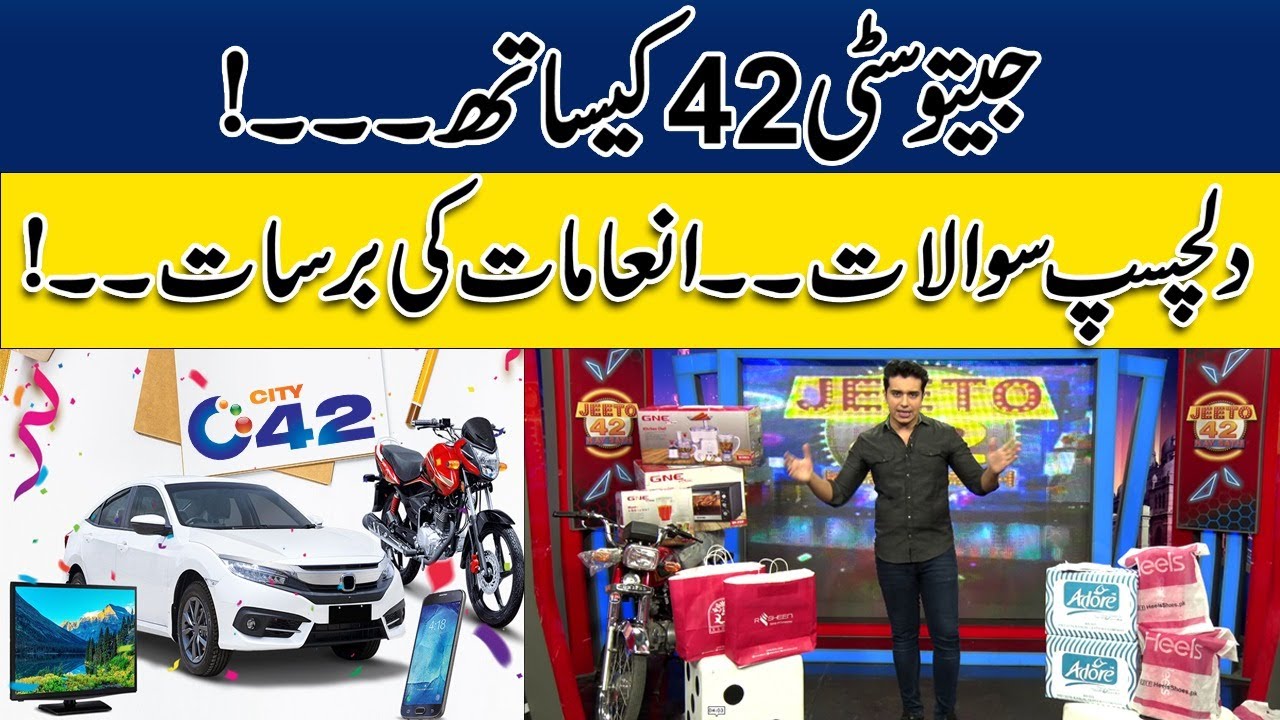 Har Call Par Hai Inam ! Lahore Walo Ho Jao Tayyar | Jeeto 42 Kay Sath | 1 Oct 2022 | City 42 ...