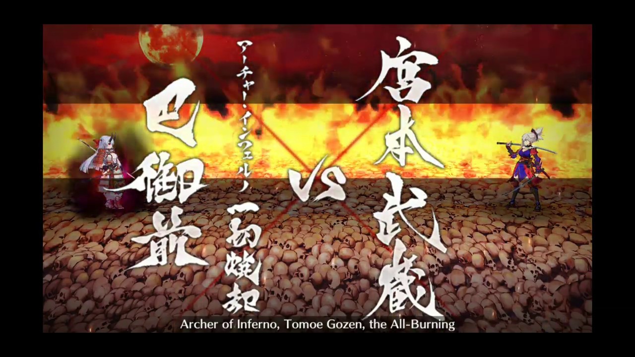 FGO Shimousa, Duel 2: Miyamoto Musashi vs Tomoe Gozen - YouTube