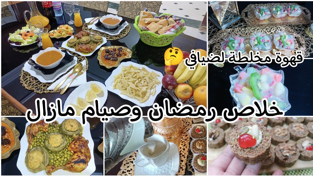 كثرتو على ماوصاوكم 🤬 جيت نرد على موضوع المهيبة أول روتين بعد رمضان 🌙