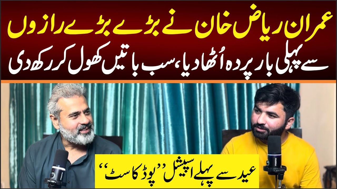 Imran Riaz Khan First Time Reveled Secret's in PODCAST || Imran Riaz ...
