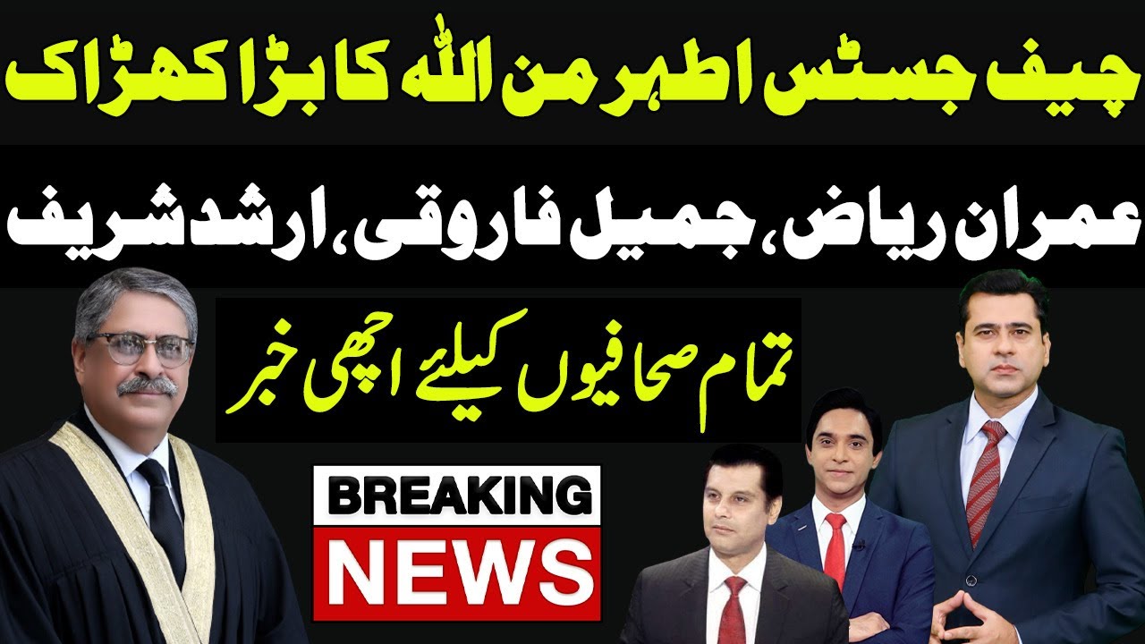 Athar Minallah big Orders|Imran riaz khan,Jameel Faruqi,Arshad Sharif ...