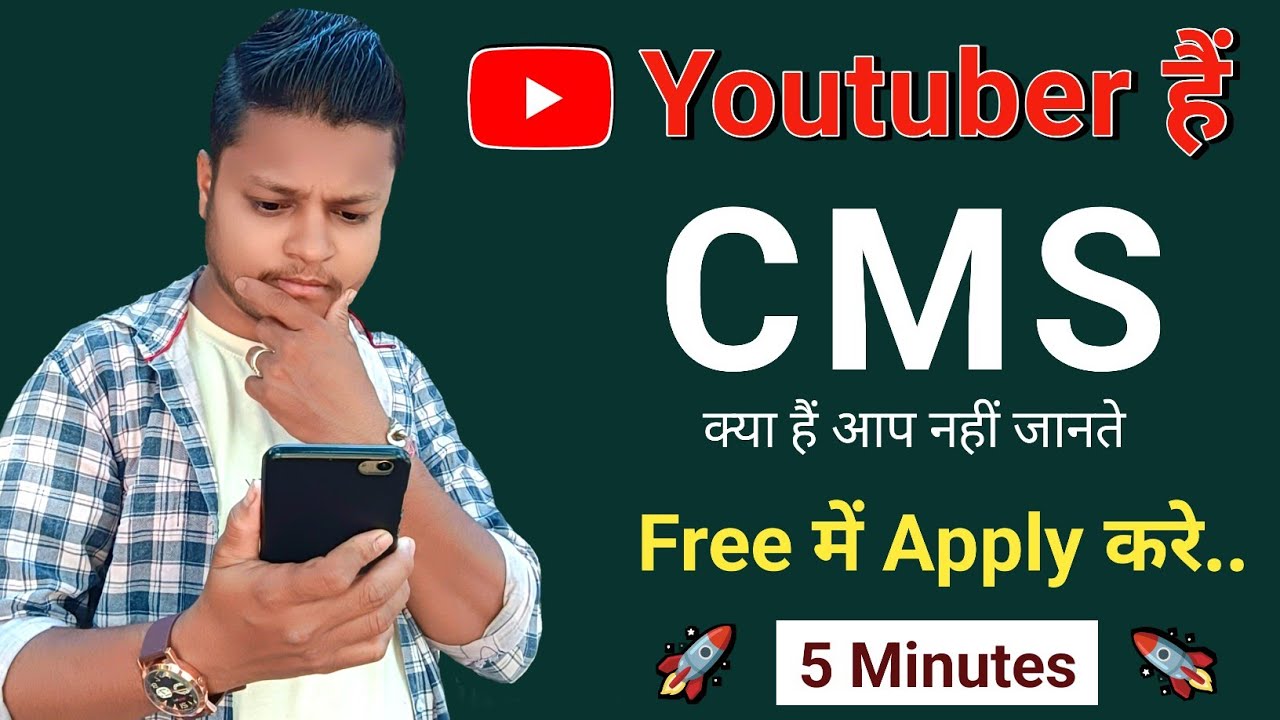 What Is CMS In Youtube | How to Gat CMS On Youtube | CMS Apply kaise ...