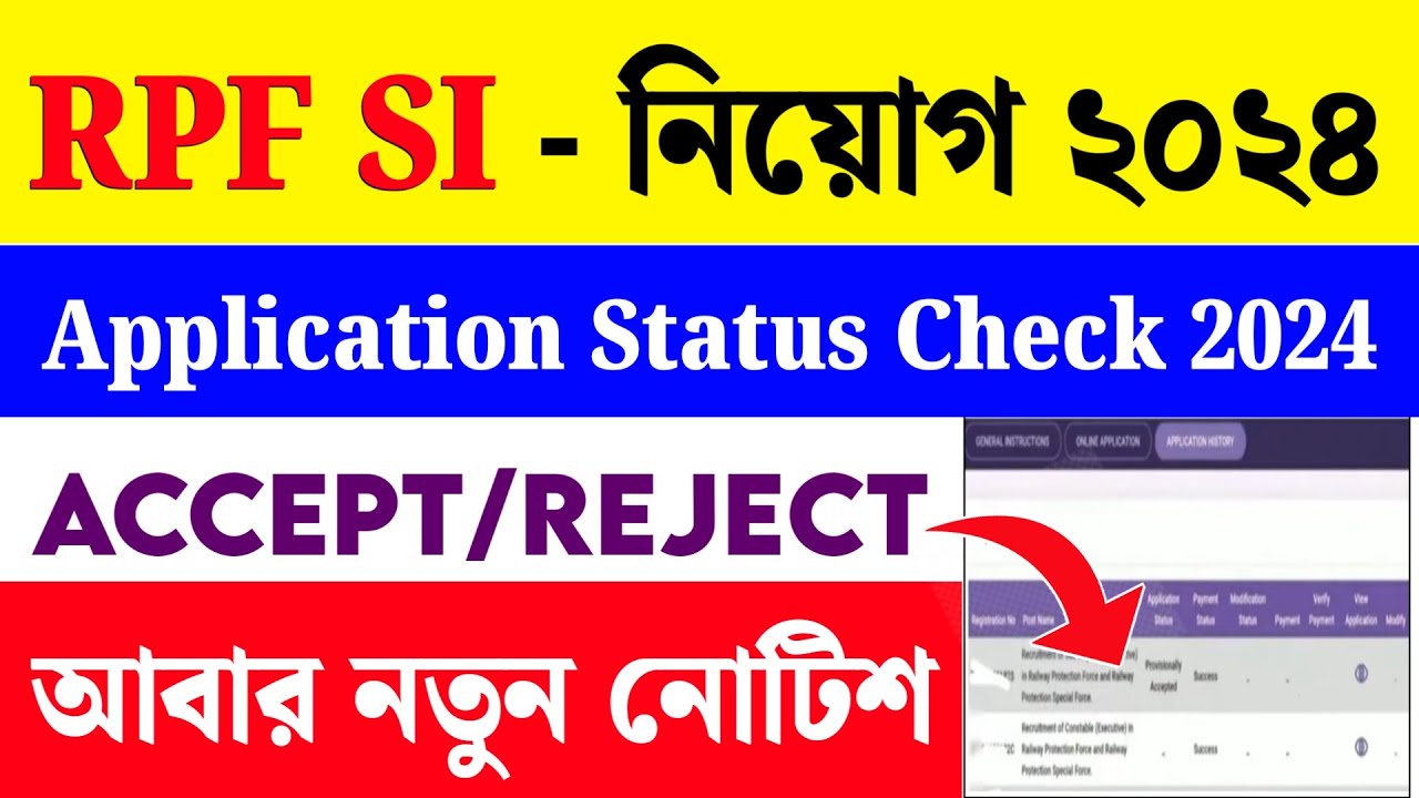 RPF SI Application Status Check 2024|RPF Application Status 2024| - YouTube