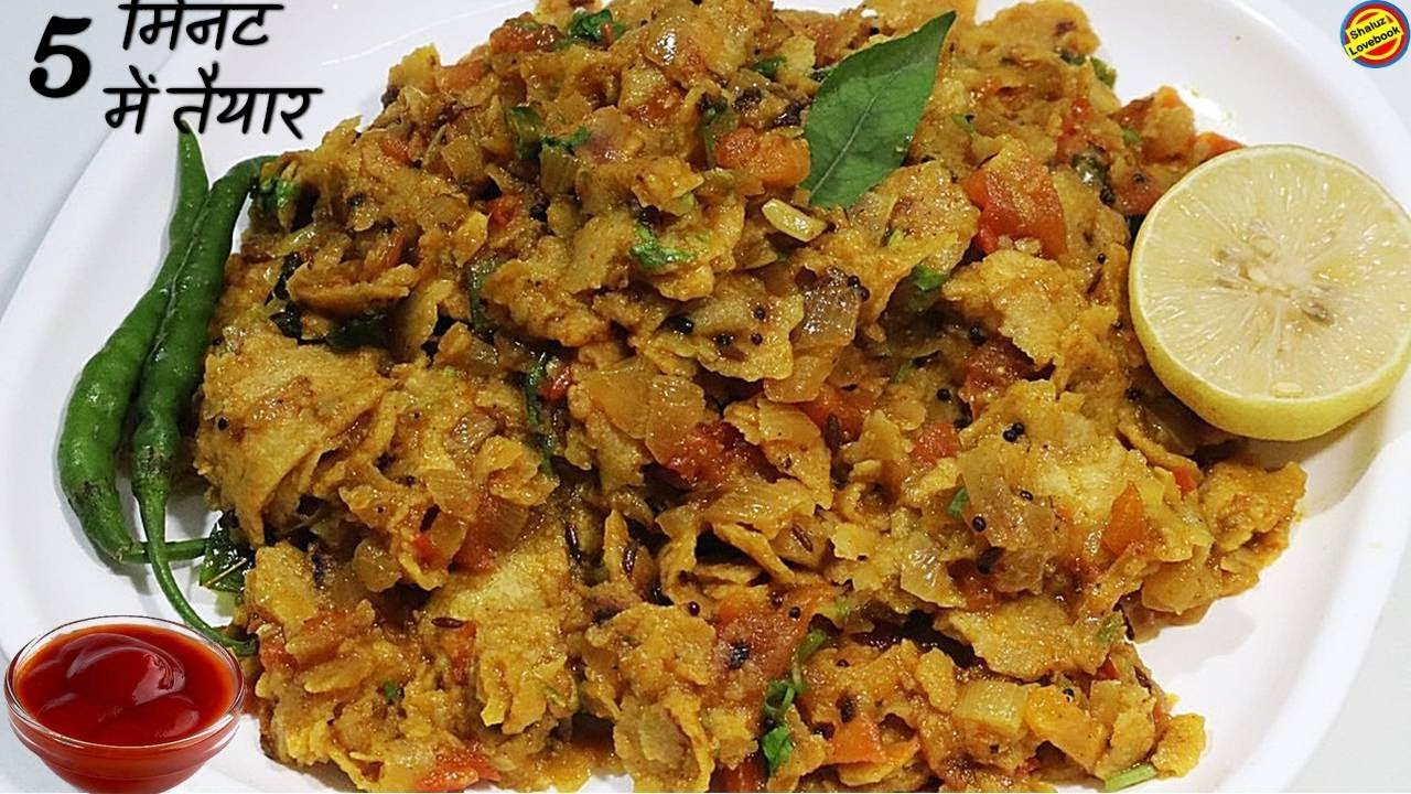बची हुई रोटी से बना जबरदस्त टेस्टी आसान सिन्धी नाश्ता,जो आप रोज़ बनाएगे ...