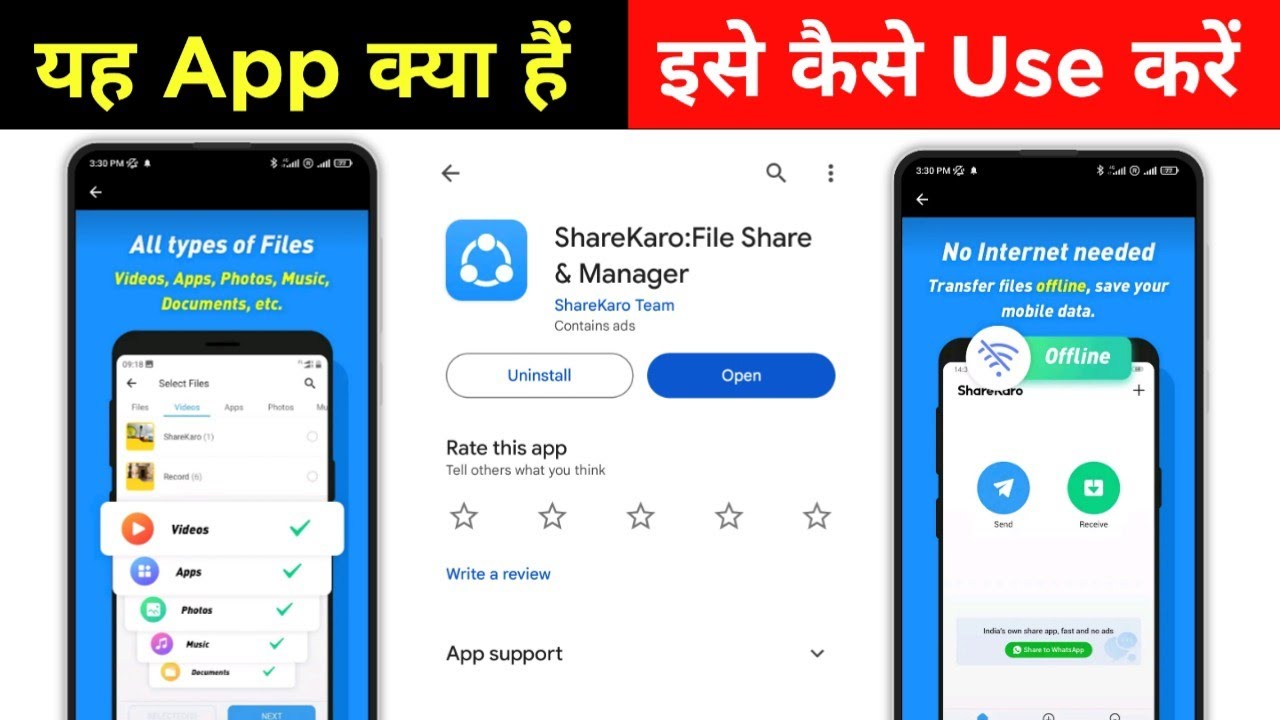 ShareKaro:File Share & Manager app kaise use kare | fluid simulation ...