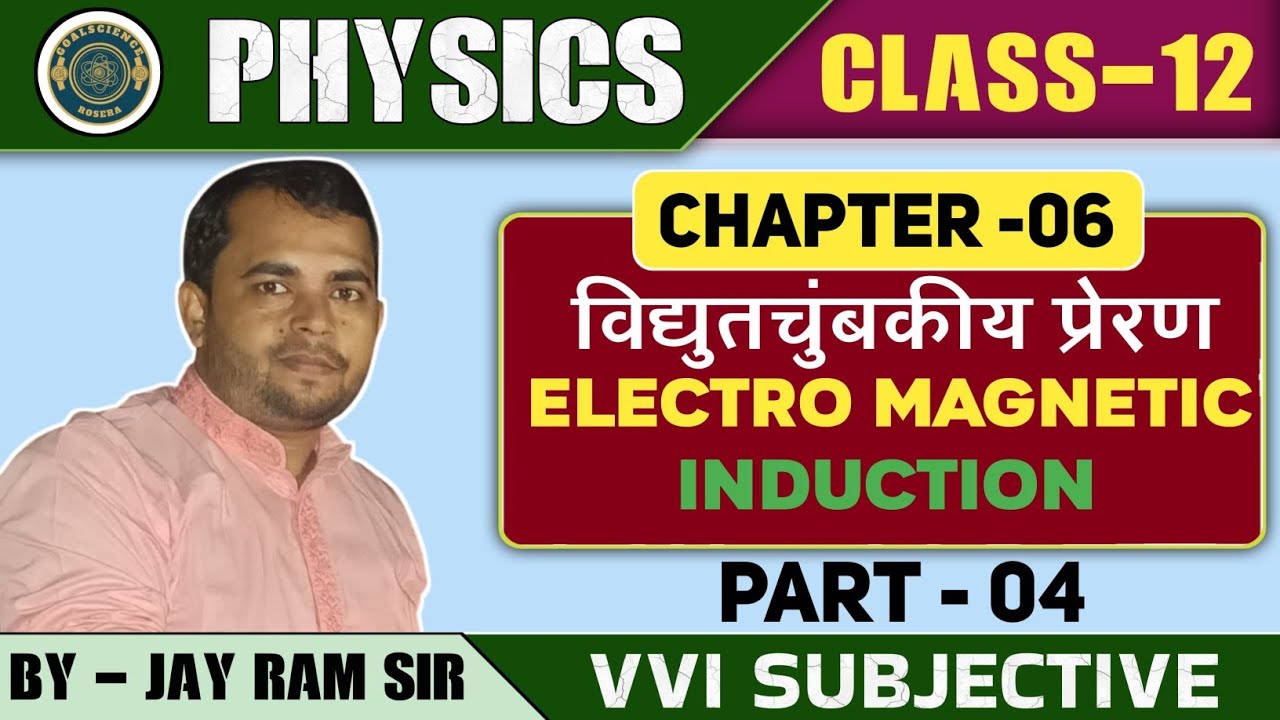 Class- 12th /Physics/Lesson 6/Part 4 - YouTube