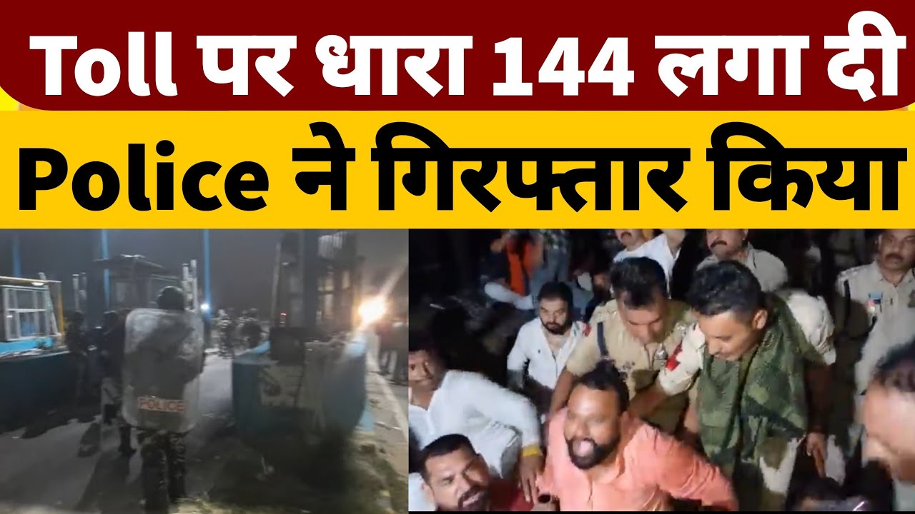 Dhara 144 Laga Di Toll Par, Yuva Rajput Sabha Ke Members Ko Police Ne ...