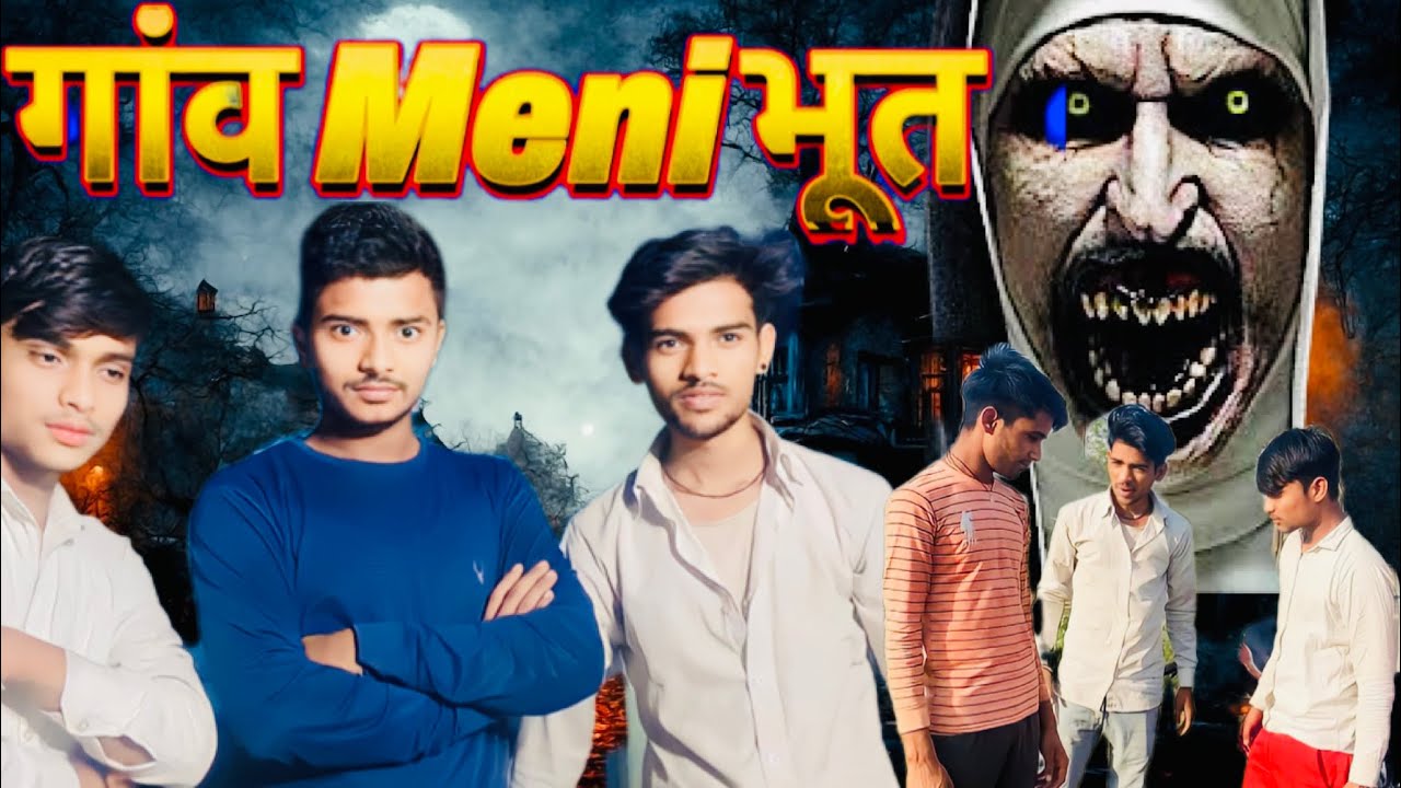 गांव Meni भूत || PART. 1 || ANKIT ARYA C2 || ANKIT PRAJAPAT ||MESHU KUMAR - YouTube