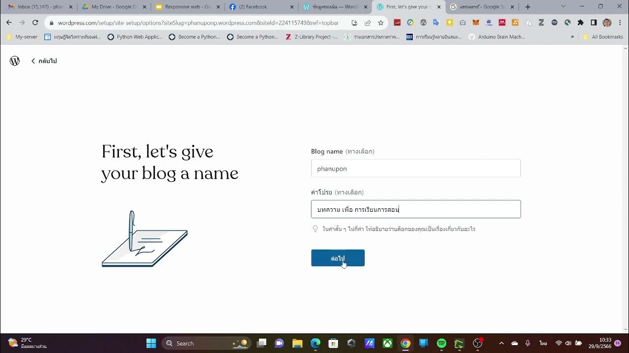 EP1 wordpress dot com เริ่มสร้างเว็บ - YouTube