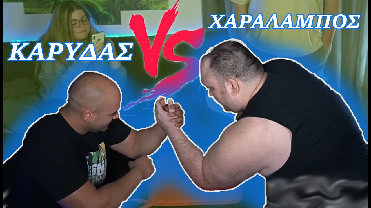 ΚΑΡΥΔΑΣ και ΧΑΡΑΛΑΜΠΟΣ ΣΠΑΝΕ το ΤΡΑΠΕΖΙ Spinus Youtube