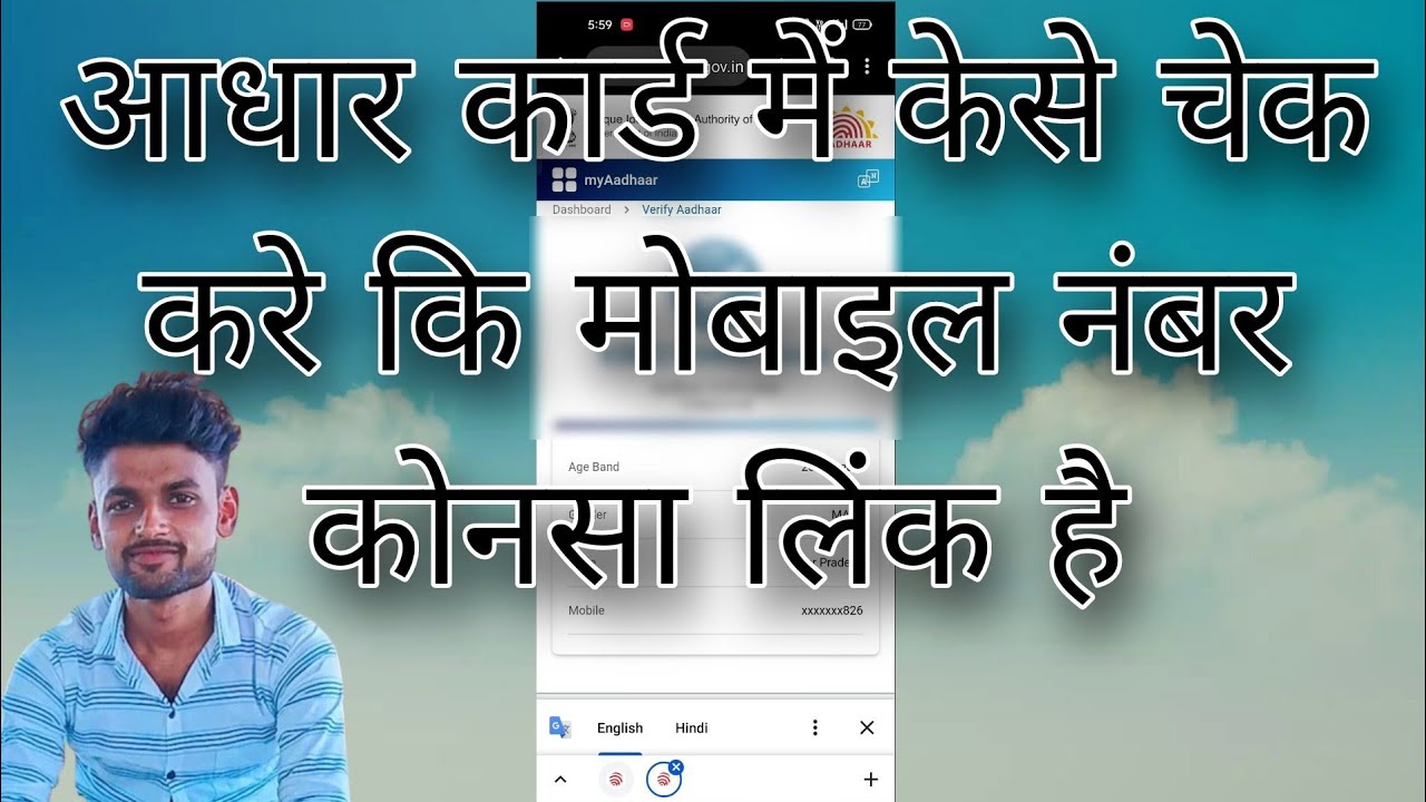 How To Check Mobile Number In Aadhaar Me Mobile Number Kese Check Kare How To Check Mobile Number In Aadhaar Me Mobile Number Kese Check Kare