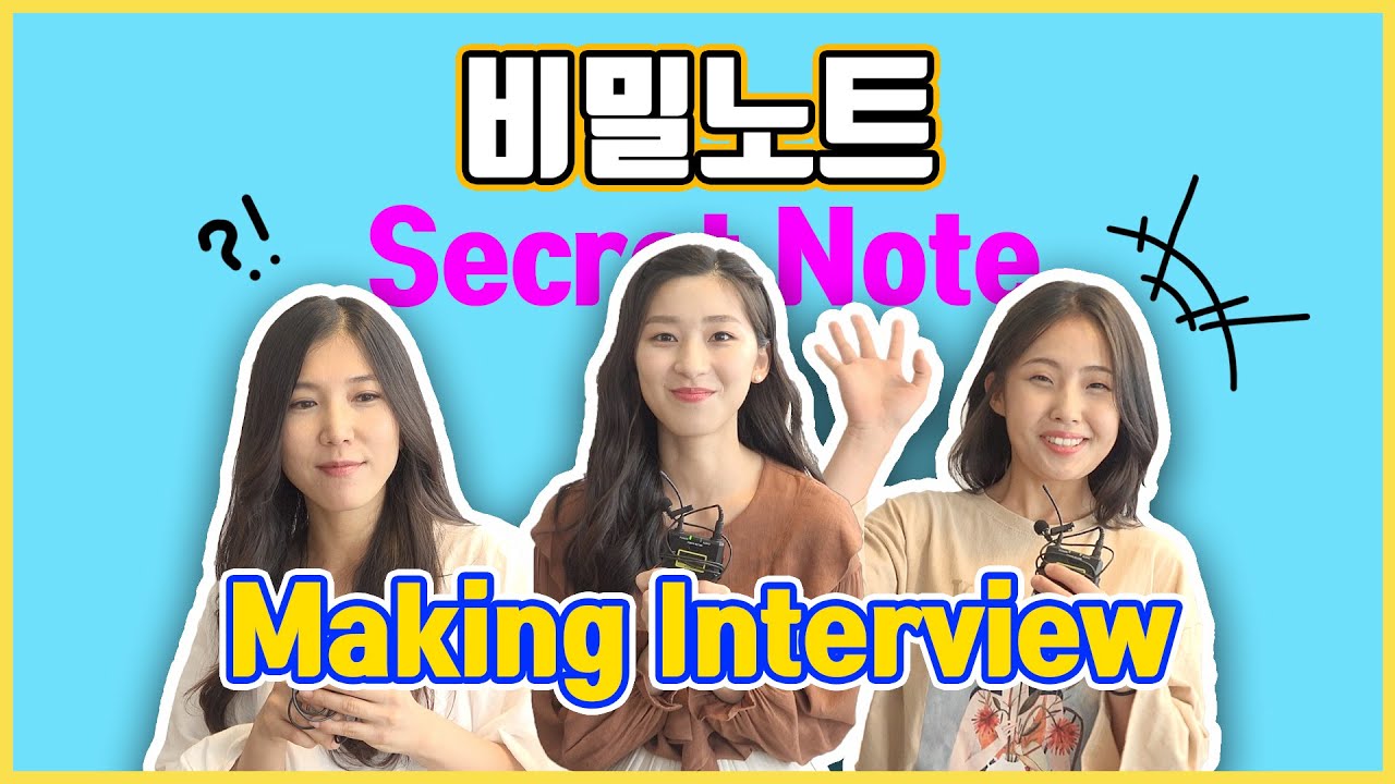 [Eng Subs] 비밀노트 메이킹 필름 The Secret Note Making Film - YouTube