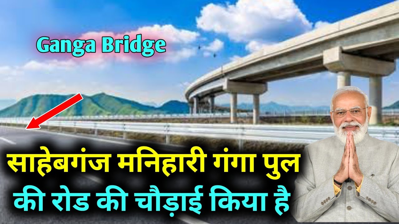 Sahibganj Manihari ganga Bridge Update Video - YouTube