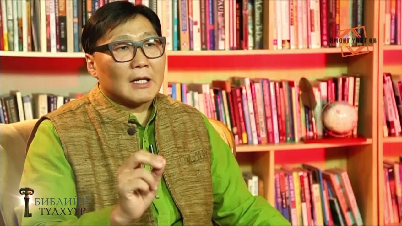 Библийн түлхүүр Гэтлэл 2 Youtube