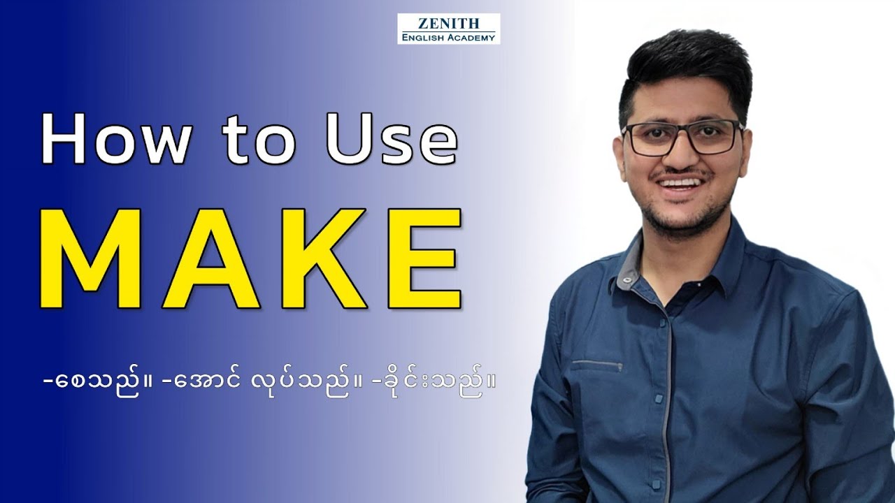 How to use “Make” - YouTube