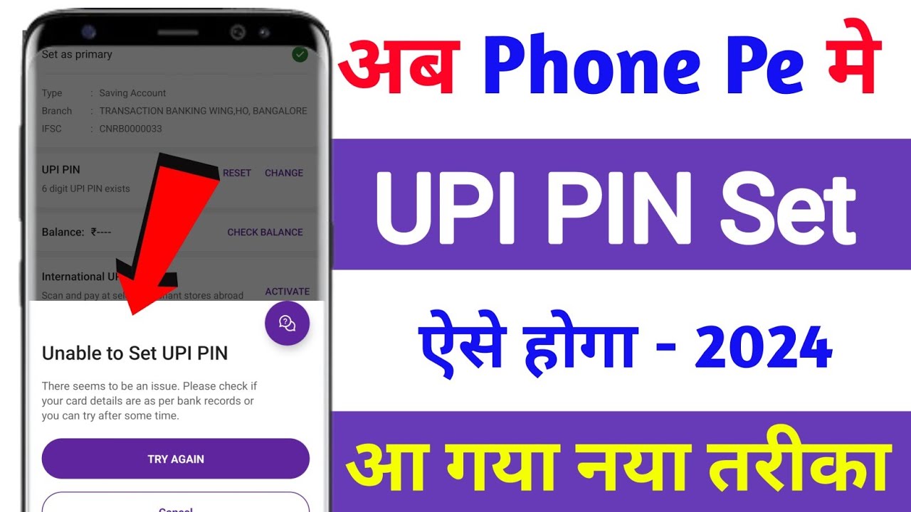Phonepe upi pin set kaise karen | unable to set upi pin problem solve ...