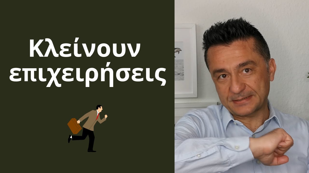 Κλείνουν επιχειρήσεις στη Γερμανία και αποχωρεί η βαριά της βιομηχανία 7779