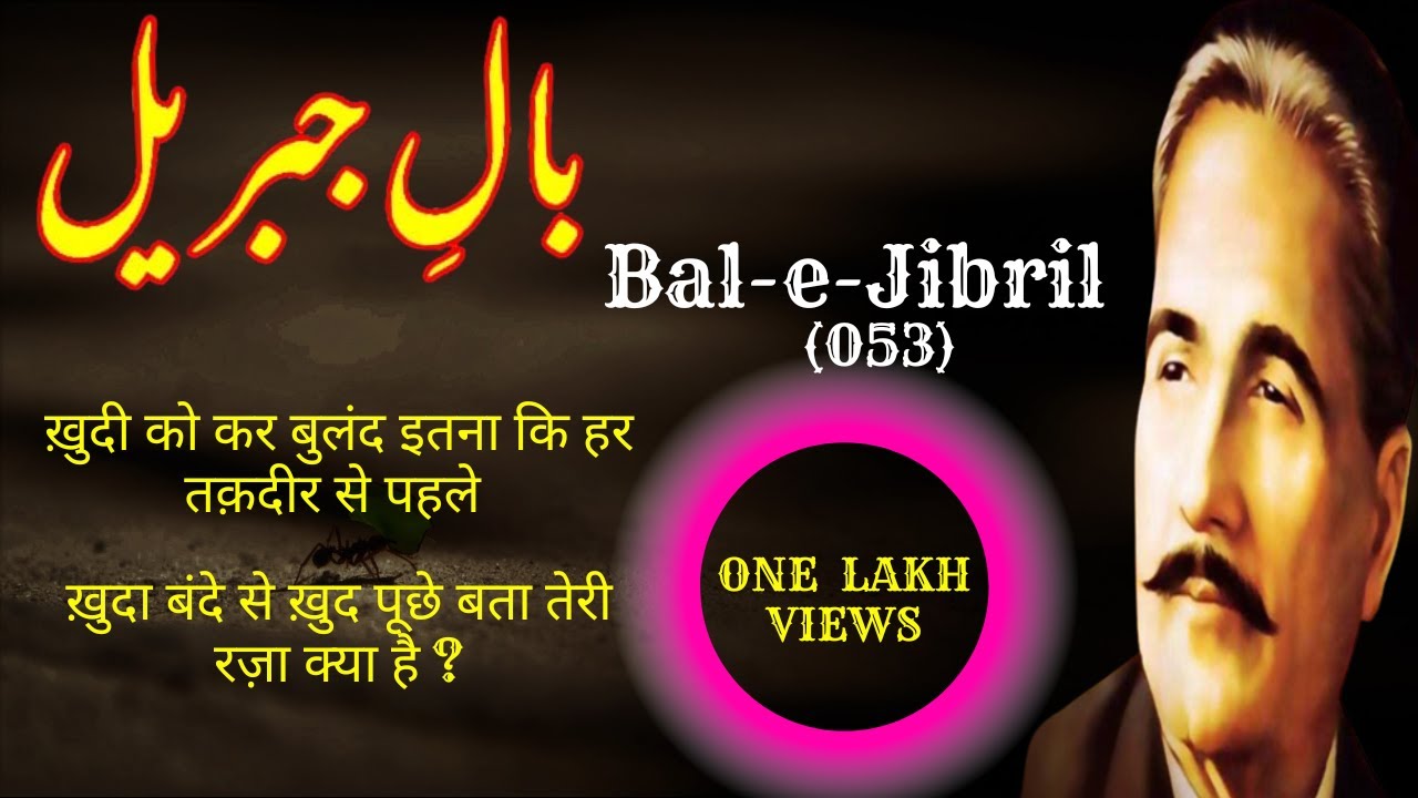Khudi Ko Kar Buland Itna Ki Har Taqdeer Se Pehle | Bal e Jibril ...