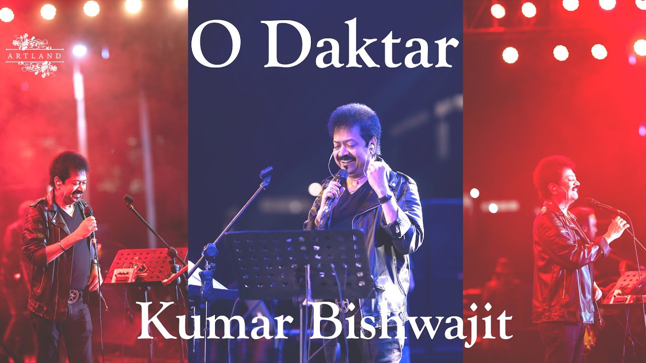 Kumar Bishwajit | O Daktar | ও ডাক্তার | কুমার বিশ্বজিৎ | Live From Cumilla Cadet College - YouTube