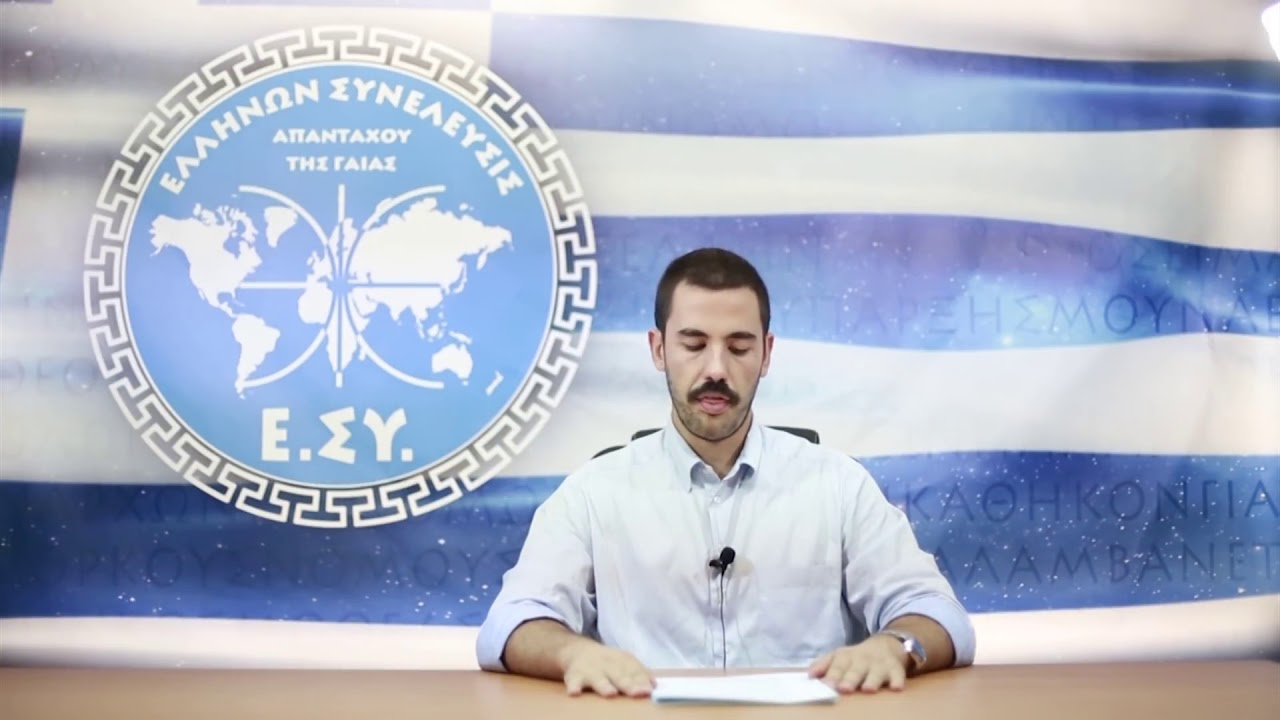 ΦΟΡΟΛΟΓΙΚΗ ΠΟΛΙΤΙΚΗ ΠΡΟΓΡΑΜΜΑΤΙΚΕΣ ΔΗΛΩΣΕΙΣ ΤΗΣ ΕΛΛΗΝΩΝ ΠΟΛΙΤΕΙΑΣ - YouTube