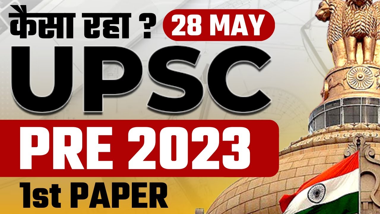 UPSC Prelims 2023 Paper Analysis | UPSC CSE GS Paper 1 Answer key ...