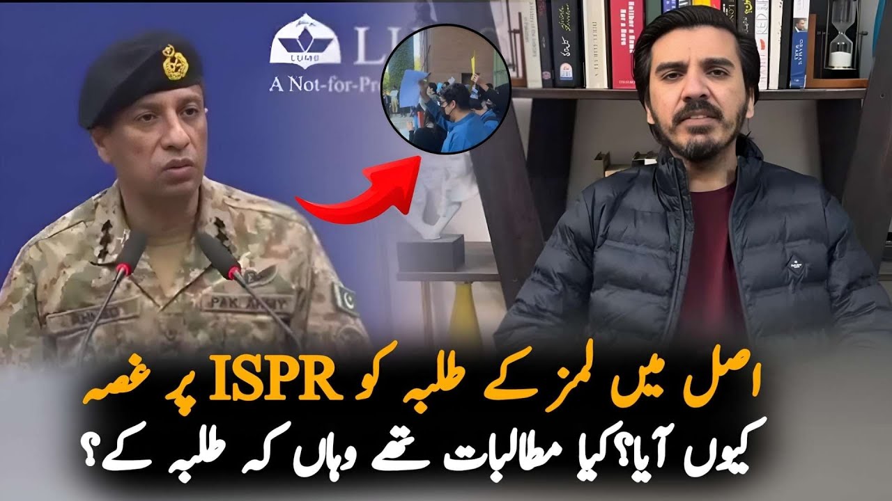 Asad Tur Explain Students Protest against ISPR,Report | Media Report On ...